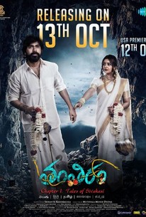 Tantiram | Rotten Tomatoes