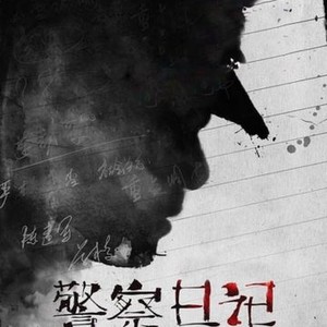 Police Diary - Rotten Tomatoes