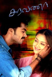 Saravana | Rotten Tomatoes