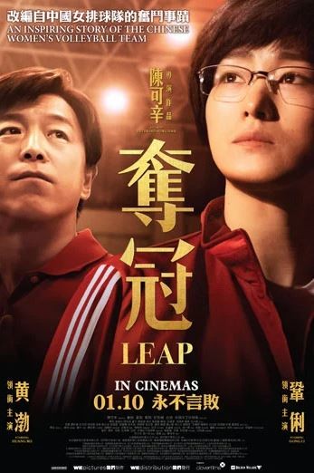 Leap - Trailers & Videos | Rotten Tomatoes