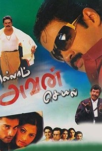 Ellam Avan Seyal | Rotten Tomatoes