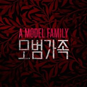 A Model Family - Rotten Tomatoes