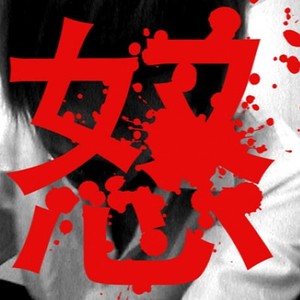 15: The Movie - Rotten Tomatoes