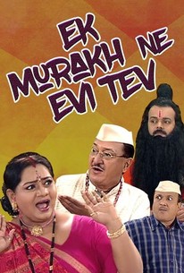 Ek Murakh Ne Evi Tev | Rotten Tomatoes