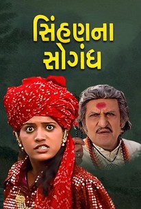 Sinhan Na Sogand | Rotten Tomatoes