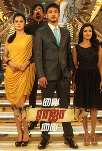 Vai Raja Vai | Rotten Tomatoes