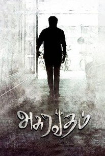 Asuravadham - Movie Reviews | Rotten Tomatoes