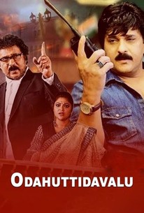 Odahuttidavalu | Rotten Tomatoes