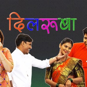 Dil Ruba - Rotten Tomatoes