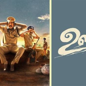 Unda - Rotten Tomatoes