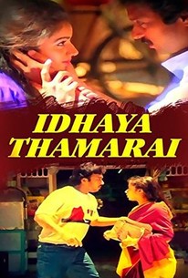 Idhaya Thamarai | Rotten Tomatoes