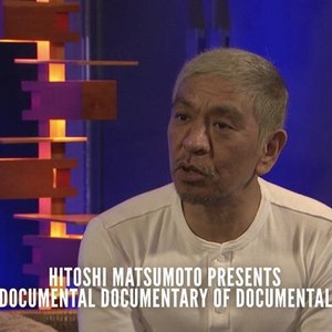 Hitoshi Matsumoto Presents Documental Documentary of Documental ...