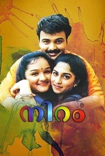 Niram | Cast and Crew | Rotten Tomatoes