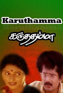 Karuthamma | Rotten Tomatoes