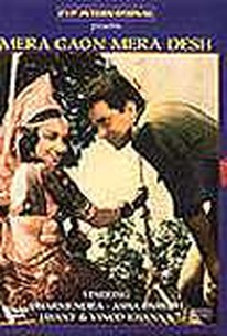 Mera Gaon Mera Desh (1971) - Rotten Tomatoes