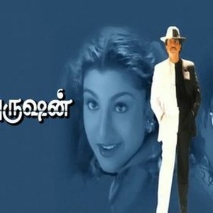 Sundara Purushan - Rotten Tomatoes