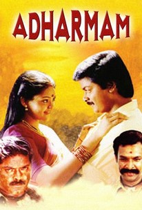 Adharmam | Rotten Tomatoes