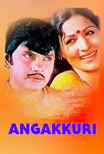 Angakkuri | Rotten Tomatoes