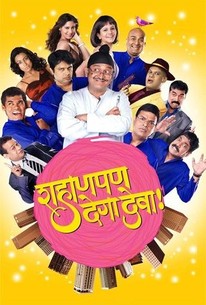 Shahanpan Dega Deva | Rotten Tomatoes