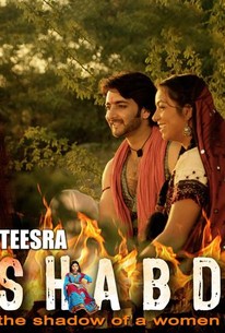 Teesra Shabd | Rotten Tomatoes