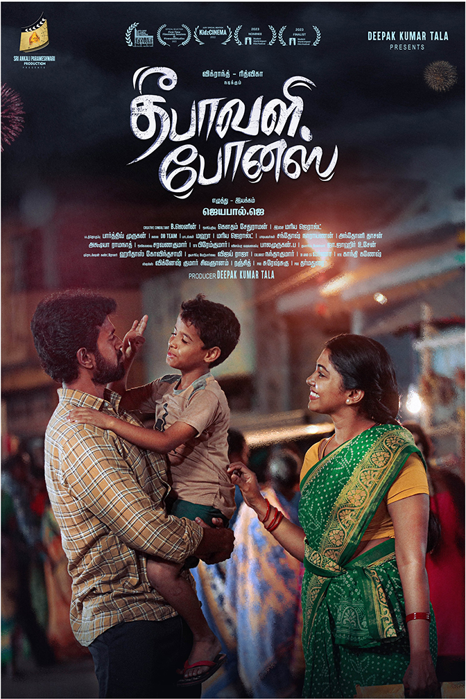 Deepavali Bonus Pictures | Rotten Tomatoes