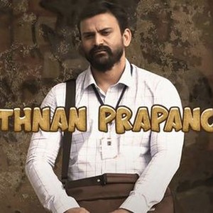 Rathnan Prapancha - Rotten Tomatoes