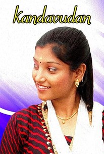 Kandavudan | Rotten Tomatoes