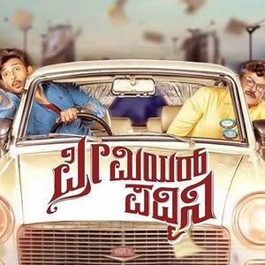 Premier Padmini - Rotten Tomatoes