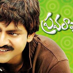 Pravarakyudu - Rotten Tomatoes