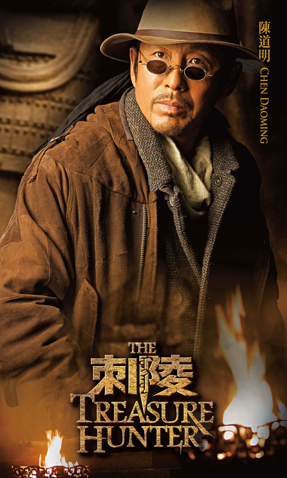 The Treasure Hunter Movie