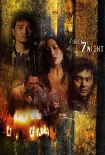 The First 7th Night | Rotten Tomatoes