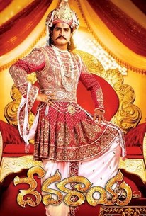 Devaraya | Audience Reviews | Rotten Tomatoes
