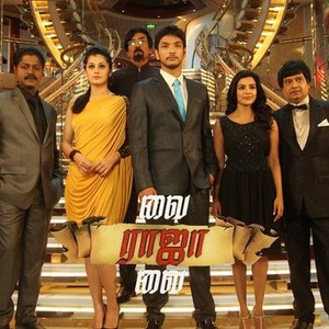 Vai Raja Vai - Rotten Tomatoes