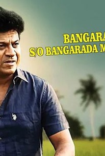 Bangara s/o Bangarada Manushya - Rotten Tomatoes