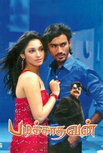 Padikathavan | Rotten Tomatoes