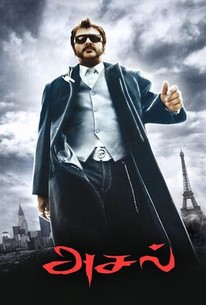 Asal | Rotten Tomatoes