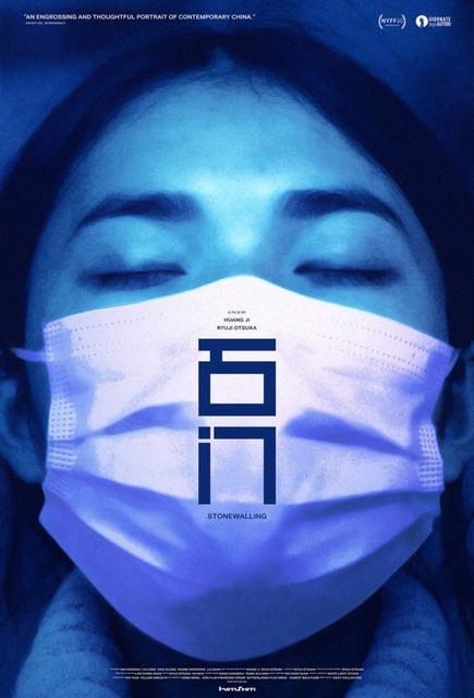 Stonewalling | Rotten Tomatoes