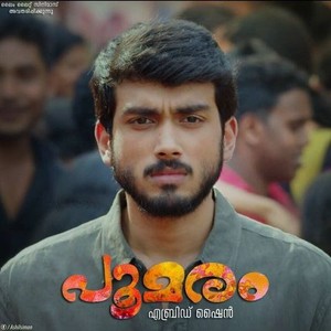 Poomaram - Rotten Tomatoes