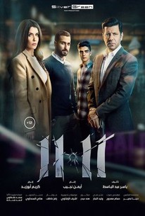 11:11 (2022) | Rotten Tomatoes