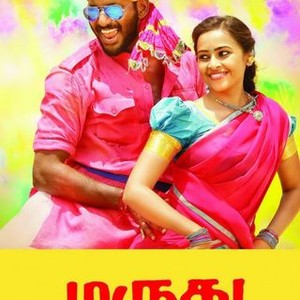 Maruthu - Rotten Tomatoes
