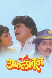 Aflatoon (1991) | Rotten Tomatoes