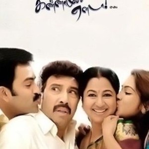 Kannamoochi Yenada - Rotten Tomatoes