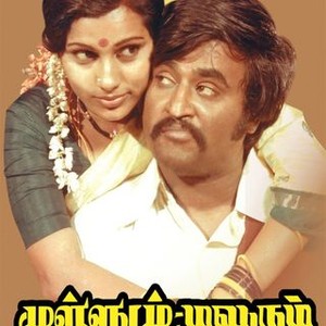 Mullum Malarum - Rotten Tomatoes