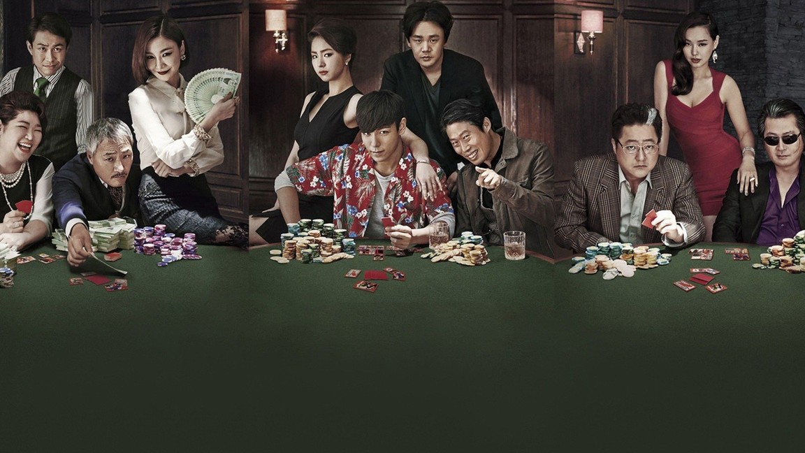 Tazza 2 Poster