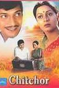 Chitchor (1976) - Rotten Tomatoes