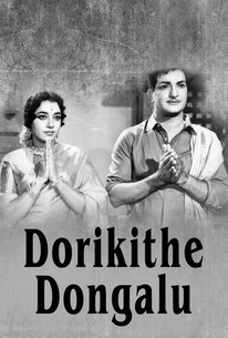Dorikithe Dongalu | Rotten Tomatoes