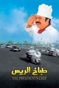 Tabakh El Rayes | Rotten Tomatoes