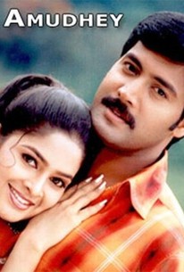 Amudhey | Rotten Tomatoes