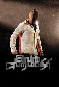 Ivan Veramathiri | Rotten Tomatoes
