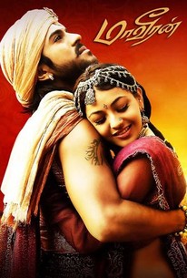 Maaveeran (2009) | Rotten Tomatoes